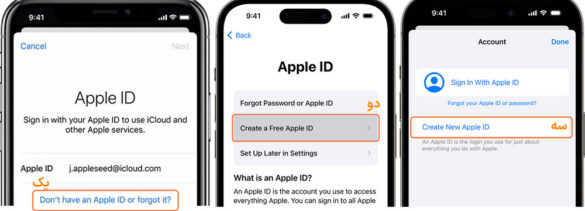 آموزش ساخت اپل آیدی رایگان در ایران با تمام دستگاه ها